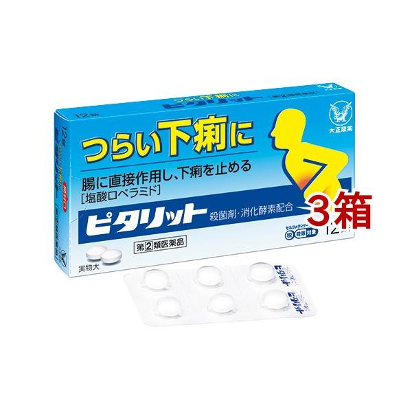 ピタリット/整腸剤・下痢止め/( 下痢止め 下痢 急な下痢 止める 医薬品 )/【発売元、製造元、輸入元又は販売元】大正製薬/・単品JAN：4987306054417/【ピタリットの商品詳細】●つらい下痢に●ピタリットは、基準外成分「塩酸ロ...