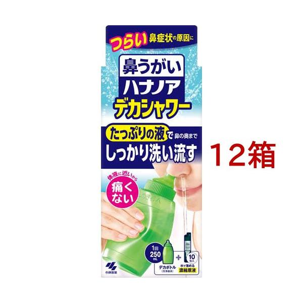 ハナノア 鼻うがい デカシャワー 本体/衛生器具/ブランド：ハナノア/【発売元、製造元、輸入元又は販売元】小林製薬/・単品JAN：4987072060087/【ハナノア 鼻うがい デカシャワー 本体の商品詳細】●たっぷりの洗浄液で鼻の奥まで...