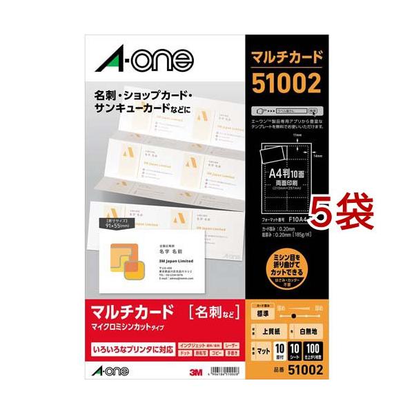 エーワン 名刺 カード ミシン目 白 51002(A-ONE A・ONE)/文房具/ブランド：エーワン/【発売元、製造元、輸入元又は販売元】スリーエムジャパン/・単品JAN：4906186510028/【エーワン 名刺 カード ミシン目 白...