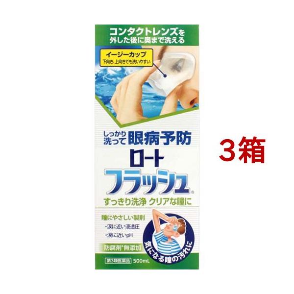 ロート フラッシュ(0.5L)/目の薬/ブランド：ロート/【発売元、製造元、輸入元又は販売元】ロート製薬/・単品JAN：4987241100781/【ロート フラッシュの商品詳細】●コンタクトレンズを外した後に奥まで洗える。●瞳にやさしい製...