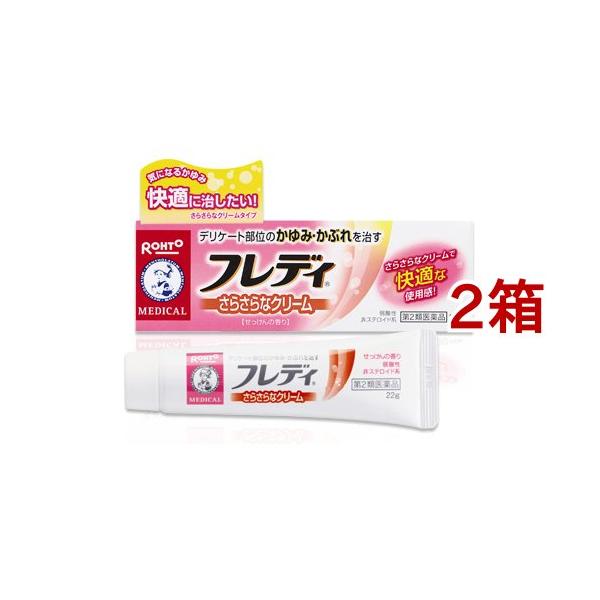 メンソレータム フレディ メディカルクリームN(メディカルクリームエヌ)/皮膚・肌荒れ・にきびの薬/ブランド：フレディ/【発売元、製造元、輸入元又は販売元】ロート製薬/・単品JAN：4987241123414/【メンソレータム フレディ メ...