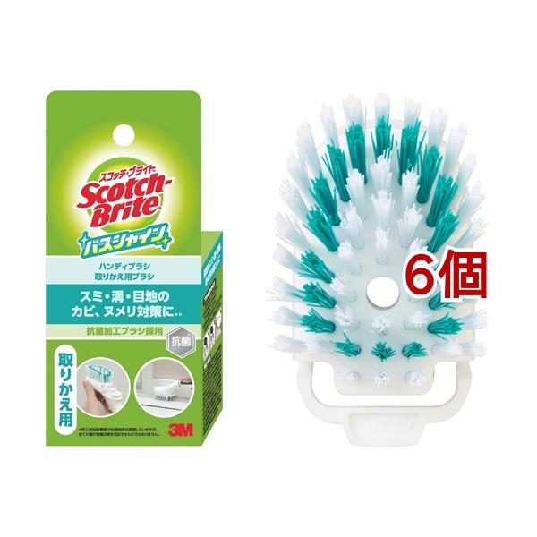 3M お風呂 ブラシ ハンディブラシ 取替 抗菌 バスシャイン スコッチブライト B-562J/お風呂掃除用品/ブランド：スコッチブライト(Scotch Brite)/( お風呂 掃除 バス ブラシ カビ ヌメリ対策 大掃除 )/【発売元、...