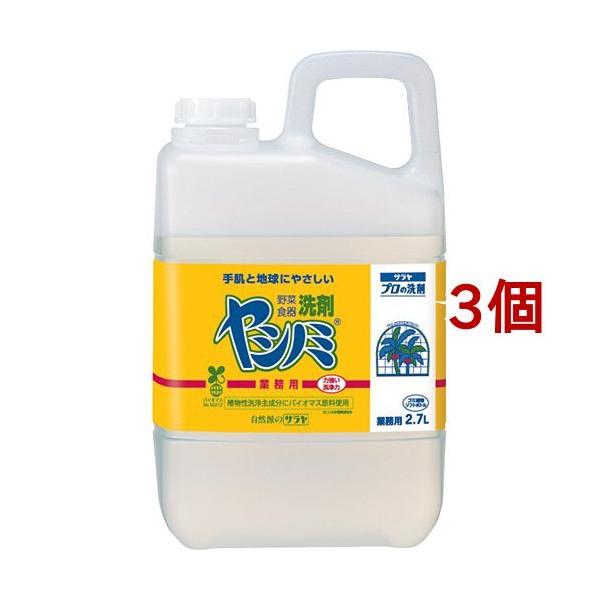 ヤシノミ洗剤 業務用(2700mL)/食器用洗剤/ブランド：ヤシノミ洗剤/【発売元、製造元、輸入元又は販売元】サラヤ/・単品JAN：4973512322624/【ヤシノミ洗剤 業務用の商品詳細】●手肌と地球にやさしい、無香料・無着色の野菜・...