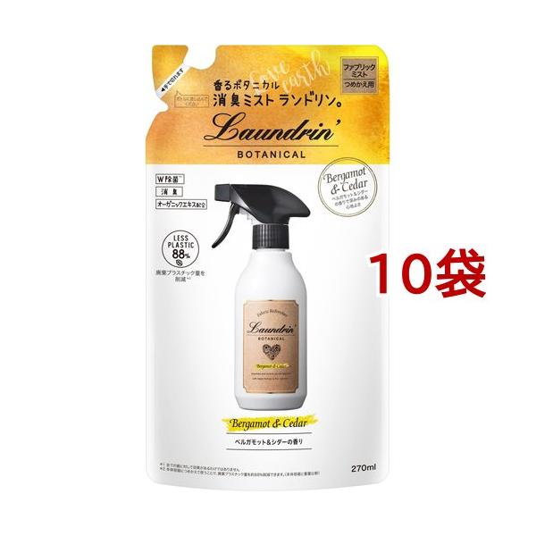 ランドリン ボタニカル ファブリックミスト ベルガモット＆シダーの香り 詰め替え/衣類のお手入れ/ブランド：ラボン(LAVONS)/【発売元、製造元、輸入元又は販売元】ネイチャーラボ/・単品JAN：4582469502470/【ランドリン ...