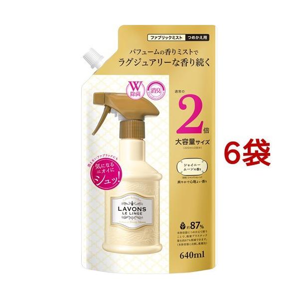 ラボン ファブリックミスト シャイニームーンの香り 詰め替え 2倍サイズ/衣類のお手入れ/ブランド：ラボン(LAVONS)/【発売元、製造元、輸入元又は販売元】ネイチャーラボ/・単品JAN：4582469497349/【ラボン ファブリック...