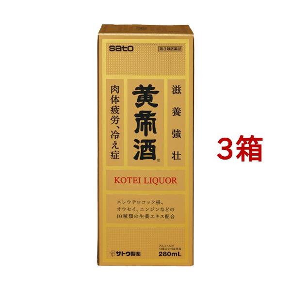 黄帝酒/滋養強壮・肉体疲労/ブランド：ユンケル/( 薬用酒 生薬 タウリン 肉体疲労 冷え性 )/【発売元、製造元、輸入元又は販売元】佐藤製薬/・単品JAN：4987316029597/【黄帝酒の商品詳細】●エレウテロコック根、オウセイ、ニ...