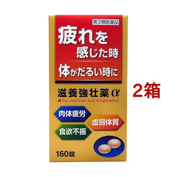 滋養強壮薬α(滋養強壮薬アルファー)/滋養強壮・肉体疲労/ブランド：皇漢堂/【発売元、製造元、輸入元又は販売元】皇漢堂製薬/・単品JAN：4987343086167/【滋養強壮薬αの商品詳細】●疲れた体に効果のある滋養強壮成分(エゾウコギ乾...