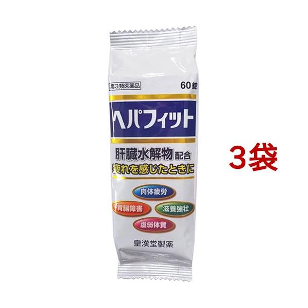 ヘパフィット PTP/滋養強壮・肉体疲労/ブランド：皇漢堂/【発売元、製造元、輸入元又は販売元】皇漢堂製薬/・単品JAN：4987343086211/【ヘパフィット PTPの商品詳細】●ヘパフィットは、健康な哺乳動物の新鮮な肝臓に、消化酵素...