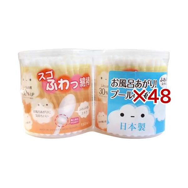 スゴふわっ綿棒 丸筒(すごふわ綿棒)/綿棒/【発売元、製造元、輸入元又は販売元】山洋/・単品JAN：4936613091158/【スゴふわっ綿棒 丸筒の商品詳細】●通常の大きいタイプよりもふわふわ度が約30％もUP！●吸水力もさらにパワーU...