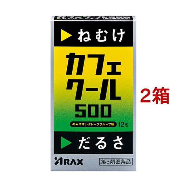 カフェクール500/眠気ざまし/【発売元、製造元、輸入元又は販売元】アラクス/・単品JAN：4987009121225/【カフェクール500の商品詳細】●カフェクール500はシャキーン！！としたCoolな刺激がうれしい、ほろ苦酸っぱいグレー...