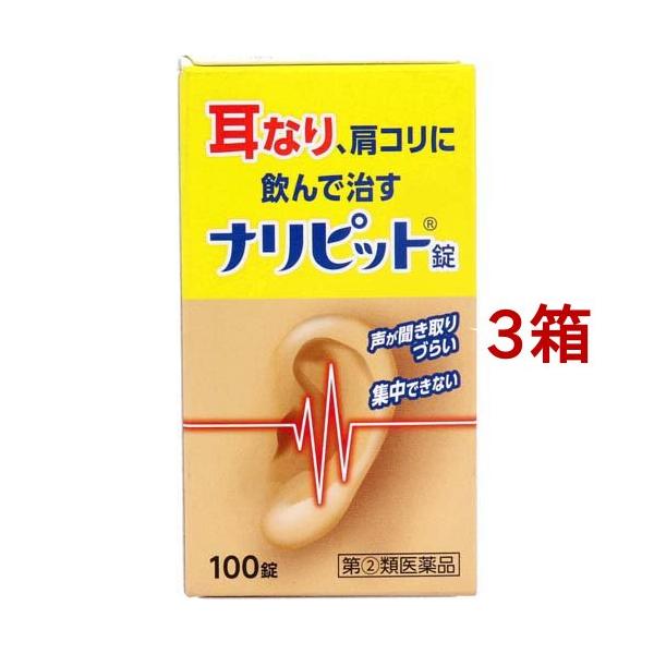 ナリピット錠/鼻炎・アレルギー・耳の薬/【発売元、製造元、輸入元又は販売元】原沢製薬工業/・単品JAN：4987340020737/【ナリピット錠の商品詳細】●ナリピット錠は、気になる耳なり、肩こりを改善する内服薬です。有効成分ニコチン酸ア...