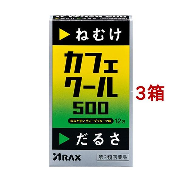 カフェクール500/眠気ざまし/【発売元、製造元、輸入元又は販売元】アラクス/・単品JAN：4987009121225/【カフェクール500の商品詳細】●カフェクール500はシャキーン！！としたCoolな刺激がうれしい、ほろ苦酸っぱいグレー...