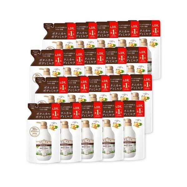 ダイアンボタニカル ボディミルク 詰替 [ハニーオランジュの香り