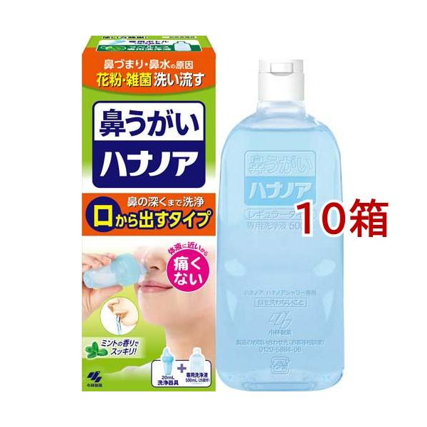 ハナノア 鼻うがい 口から出すしっかりタイプ/衛生器具/ブランド：ハナノア/【発売元、製造元、輸入元又は販売元】小林製薬/・単品JAN：4987072061282/【ハナノア 鼻うがい 口から出すしっかりタイプの商品詳細】●鼻の奥までしっか...