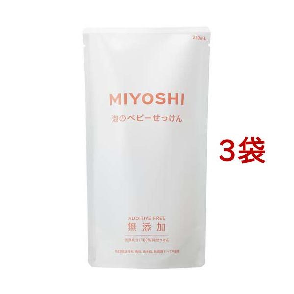 MIYOSHI 無添加泡で出てくるベビーせっけん 替(0.22L)/ボディソープ/ブランド：ミヨシ無添加ベビー/【発売元、製造元、輸入元又は販売元】ミヨシ石鹸/・単品JAN：4537130100721/【MIYOSHI 無添加泡で出てくるベ...