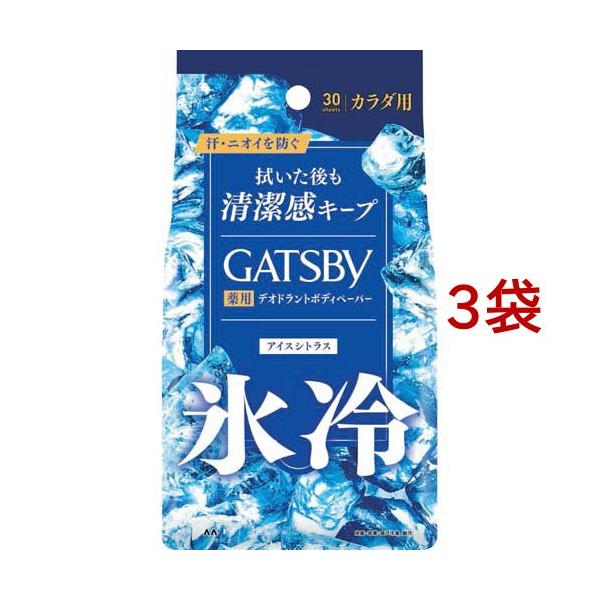 ギャツビー アイスデオドラント ボディペーパーO アイスシトラス/男性化粧品/ブランド：ギャツビー(GATSBY)/【発売元、製造元、輸入元又は販売元】マンダム/・単品JAN：4902806112733/【ギャツビー アイスデオドラント ボ...
