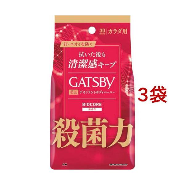 ギャツビー バイオコアデオドラント ボディペーパー 無香性/男性化粧品/ブランド：ギャツビー(GATSBY)/【発売元、製造元、輸入元又は販売元】マンダム/・単品JAN：4902806112931/【ギャツビー バイオコアデオドラント ボデ...