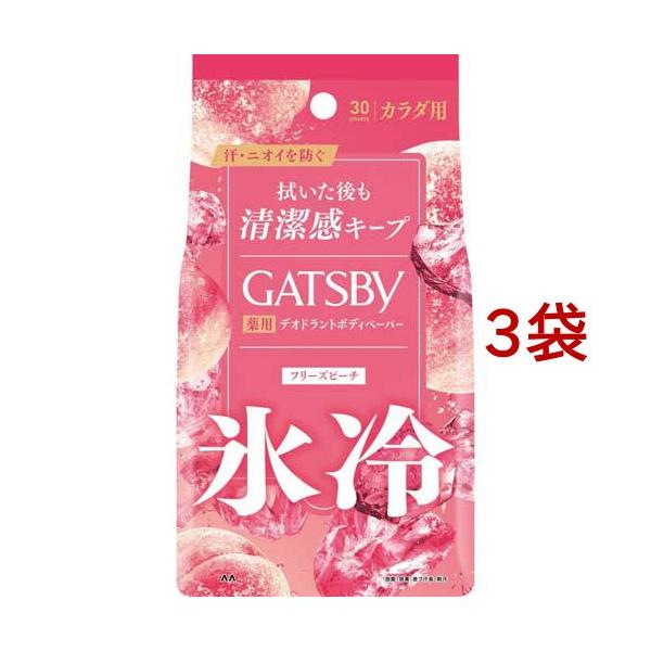 ギャツビー アイスデオドラント ボディペーパーO フリーズピーチ/男性化粧品/ブランド：ギャツビー(GATSBY)/【発売元、製造元、輸入元又は販売元】マンダム/・単品JAN：4902806112955/【ギャツビー アイスデオドラント ボ...