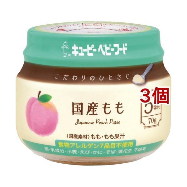 キューピーベビーフード こだわりのひとさじ 国産もも/ベビーフード 6ヶ月/ブランド：キューピーベビーフード/【発売元、製造元、輸入元又は販売元】キユーピー/・単品JAN：45212826/【キューピーベビーフード こだわりのひとさじ 国産...