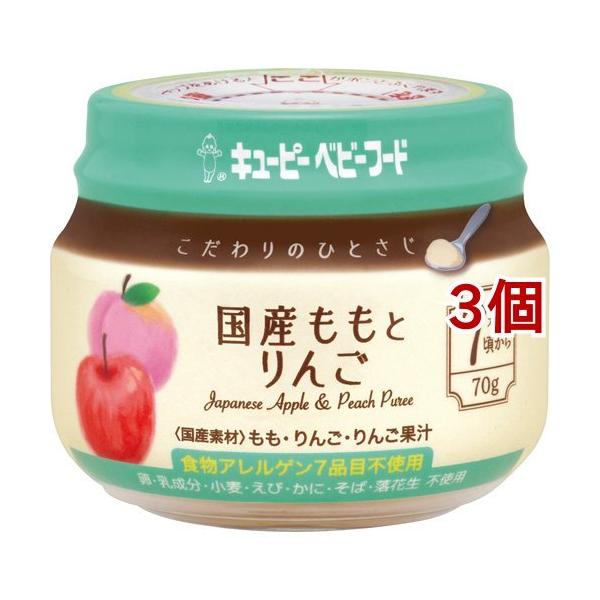 キューピーベビーフード こだわりのひとさじ 国産ももとりんご/ベビーフード 8ヶ月/ブランド：キューピーベビーフード/【発売元、製造元、輸入元又は販売元】キユーピー/・単品JAN：45212833/【キューピーベビーフード こだわりのひとさ...