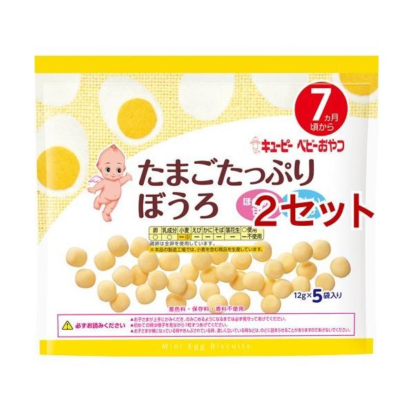 キユーピー たまごたっぷりぼうろ/ベビーフード 8ヶ月/ブランド：キユーピー/【発売元、製造元、輸入元又は販売元】キユーピー/・単品JAN：4901577083990/【キユーピー たまごたっぷりぼうろの商品詳細】●たまごをたっぷり使い、や...