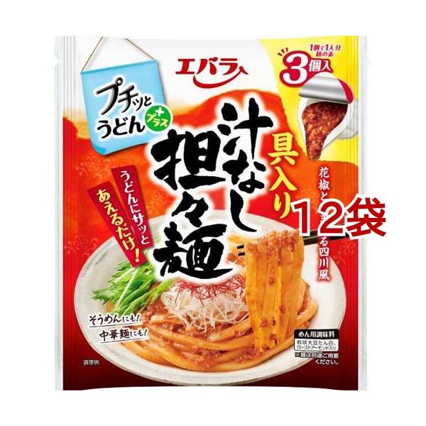 エバラ プチッとうどんプラス 具入り汁なし担々麺/調味料/( エバラ 調味料 うどん めんつゆ 麺つゆ  プチっと )/【発売元、製造元、輸入元又は販売元】エバラ食品工業/・単品JAN：4901108015759/【エバラ プチッとうどんプ...