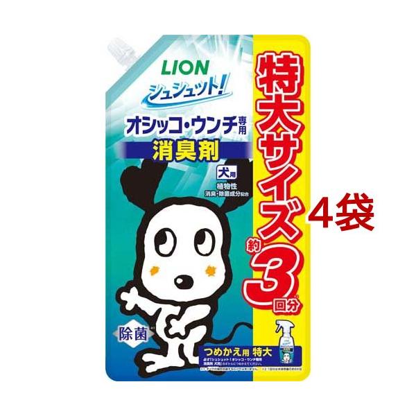 シュシュット！ オシッコ・ウンチ専用消臭＆除菌 犬用 つめかえ用特大/ペットのサークル・雑貨など/ブランド：シュシュット！/【発売元、製造元、輸入元又は販売元】ライオンペット株式会社/・単品JAN：4903351007420/【シュシュット...