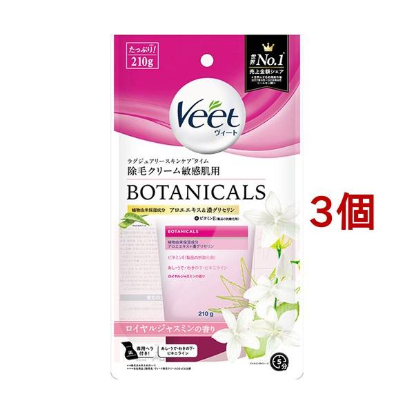ヴィート ボタニカルズ 除毛クリーム 敏感肌用(除毛クリーム 女性 レディース 敏感肌用 除毛剤 除毛 スポンジ 背中 防滴 除毛ワックス)/脱毛・除毛・ムダ毛ケア/ブランド：ヴィート/【発売元、製造元、輸入元又は販売元】レキットベンキーザ...