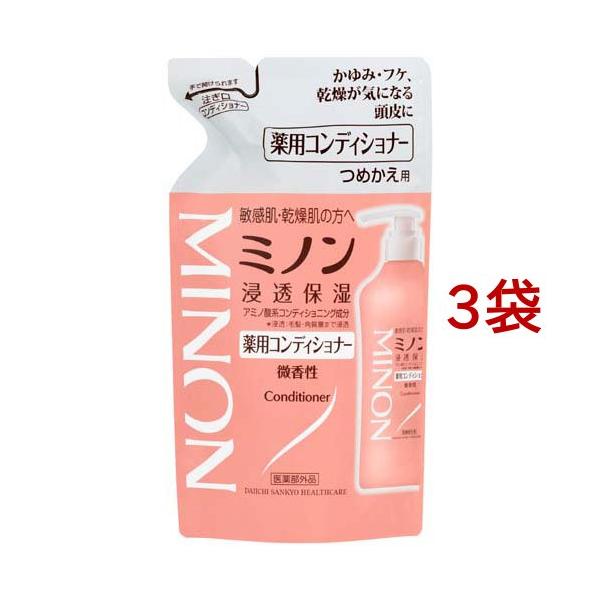 ミノン 薬用コンディショナー つめかえ用/リンス・コンディショナー/ブランド：MINON(ミノン)/【発売元、製造元、輸入元又は販売元】第一三共ヘルスケア/・単品JAN：4987107631077/【ミノン 薬用コンディショナー つめかえ用...