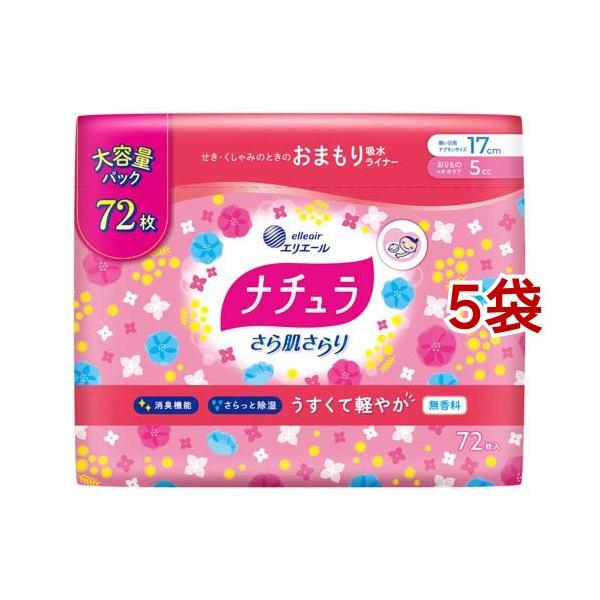 ナチュラ さら肌さらり 軽やか 吸水パンティライナー 17cm 5cc 大容量/衛生用品/ブランド：ナチュラ/【発売元、製造元、輸入元又は販売元】大王製紙/・単品JAN：4902011890525/【ナチュラ さら肌さらり 軽やか 吸水パン...