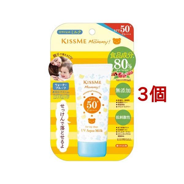 キスミー マミー UVアクアミルク/UV 日焼け止め/ブランド：マミー(伊勢半)/【発売元、製造元、輸入元又は販売元】伊勢半/・単品JAN：4901433071833/【キスミー マミー UVアクアミルクの商品詳細】●食品成分80％のSPF...