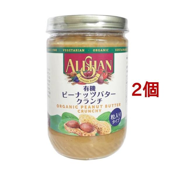 アリサン 有機ピーナッツバタークランチ/ジャム・ペースト/ブランド：アリサン/【発売元、製造元、輸入元又は販売元】アリサン/・単品JAN：4532416300055/【アリサン 有機ピーナッツバタークランチの商品詳細】●乳化剤・安定剤を一切...