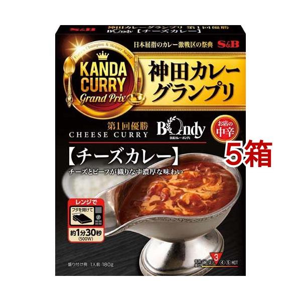 神田カレーグランプリ 欧風カレーボンディ チーズカレー お店の中辛/インスタント食品/( 名店 有名店 贅沢 カレー レトルト 時短 )/【発売元、製造元、輸入元又は販売元】エスビー食品/・単品JAN：4901002149789/【神田カレ...