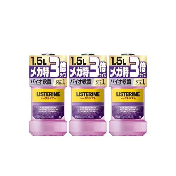 大容量 薬用リステリントータルケアプラス マウスウォッシュ/デンタルリンス マウスウォッシュ/ブランド：LISTERINE(リステリン)/( マウスウォッシュ 口臭ケア 子供 液体歯磨き )/【発売元、製造元、輸入元又は販売元】JNTLコン...