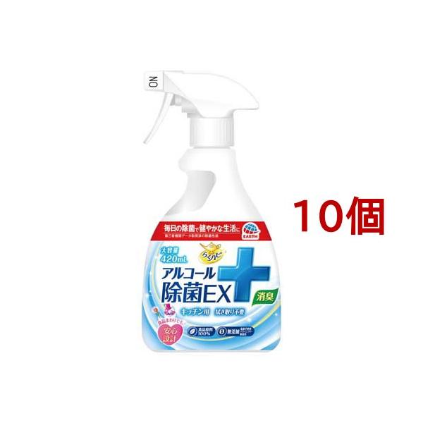 らくハピ アルコール除菌EX 除菌スプレー 食品原料100％ 無添加 キッチン 食器(らくはぴ ラクハピ 除菌イーエックス)/消臭剤・芳香剤/ブランド：らくハピ/( 除菌スプレー キッチン ドアノブ 菌 ウイルス 食卓 )/【発売元、製造元...