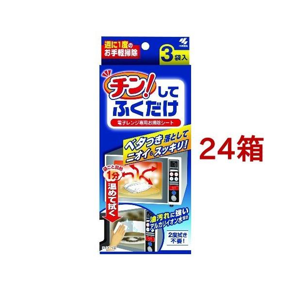 チン！してふくだけ(チンしてふくだけ 拭くだけ)/キッチン用洗剤/【発売元、製造元、輸入元又は販売元】小林製薬/・単品JAN：4987072023785/【チン！してふくだけの商品詳細】●電子レンジで加熱すると蒸気が電子レンジ内に広がり、汚...