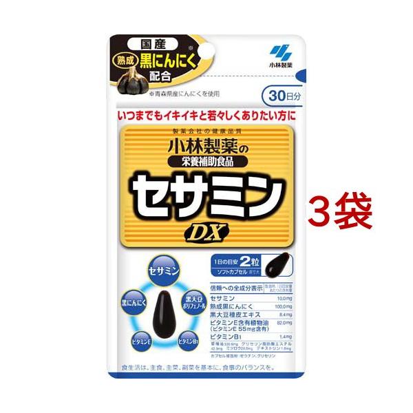セサミンDX  約30日分 いつまでもイキイキと若々しくありたい方に/ハーブ サプリメント/ブランド：小林製薬の栄養補助食品/【発売元、製造元、輸入元又は販売元】小林製薬/・単品JAN：4987072053522/【セサミンDX  約30日...