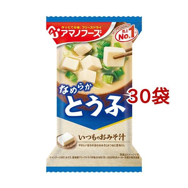 アマノフーズ いつものおみそ汁 とうふ(味噌汁 豆腐)/スープ/ブランド：アマノフーズ/( みそ汁 フリーズドライ とうふ インスタント )/【発売元、製造元、輸入元又は販売元】アサヒグループ食品/・単品JAN：4971334204074/...