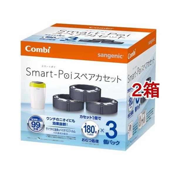 スマートポイ専用スペアカセット コンビ トイレトレーニング おむつポット(Smart-Poi)/おむつ/ブランド：コンビ/( おむつ トイレ ケアグッズ トイレ用品 )/【発売元、製造元、輸入元又は販売元】コンビ/・単品JAN：497299...