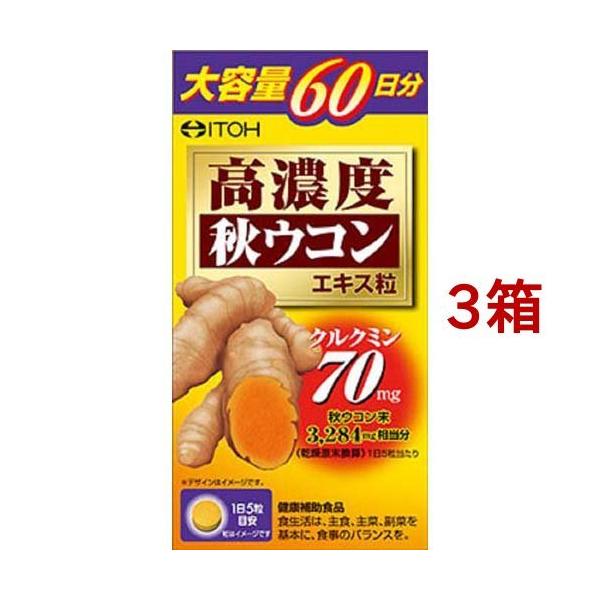 高濃度秋ウコン粒/ハーブ サプリメント/ブランド：井藤漢方/【発売元、製造元、輸入元又は販売元】井藤漢方製薬/・単品JAN：4987645491829/【高濃度秋ウコン粒の商品詳細】●毎日の晩酌のお供に●1日分当たりクルクミン70mg(秋ウ...