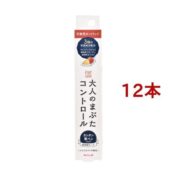 アイトーク 大人のまぶたコントロール カートリッジ/メイクアップ/ブランド：アイトーク/【発売元、製造元、輸入元又は販売元】コージー本舗/・単品JAN：4972915007398/【アイトーク 大人のまぶたコントロール カートリッジの商品詳...
