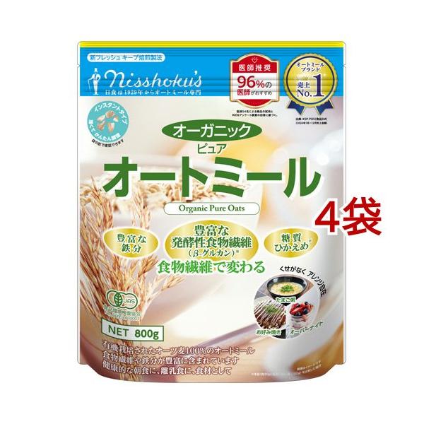 日食 オーガニックピュアオートミール/インスタント食品/ブランド：日食/【発売元、製造元、輸入元又は販売元】日本食品製造 お客様センター/・単品JAN：4904075002128/【日食 オーガニックピュアオートミールの商品詳細】●大容量サ...