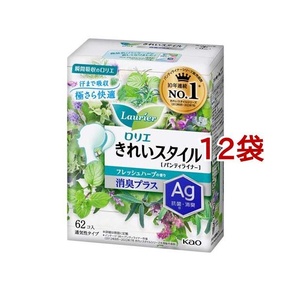 ロリエ きれいスタイル 消臭プラス フレッシュハーブの香り/生理用品/ブランド：ロリエ/【発売元、製造元、輸入元又は販売元】花王/・単品JAN：4901301406453/【ロリエ きれいスタイル 消臭プラス フレッシュハーブの香りの商品詳...