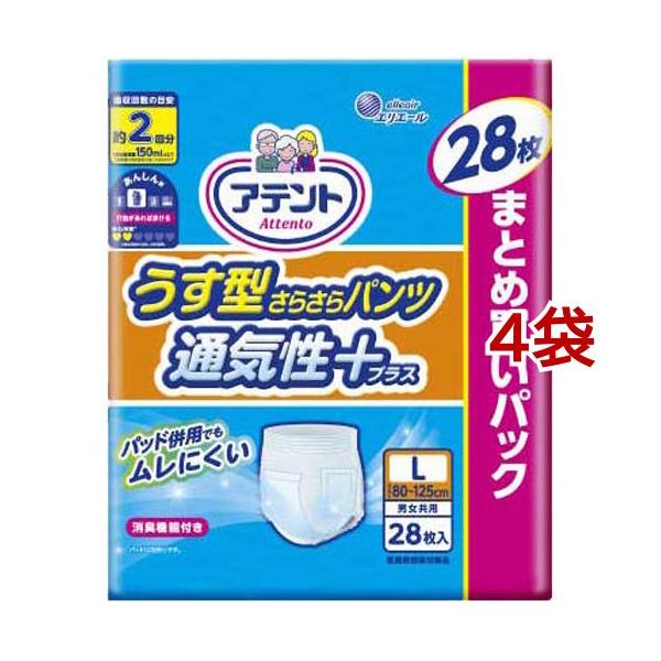 アテント うす型さらさらパンツ 通気性プラス Ｌ 男女共用(サラサラ さらパン うすがた 薄型さらさらパンツ)/大人用紙おむつ 失禁用品/ブランド：アテント/【発売元、製造元、輸入元又は販売元】大王製紙/・単品JAN：49020117699...