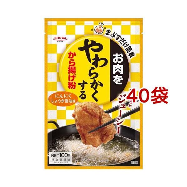 お肉をやわらかくするから揚げ粉/粉類/ブランド：昭和(SHOWA)/【発売元、製造元、輸入元又は販売元】昭和産業/・単品JAN：4901760436473/【お肉をやわらかくするから揚げ粉の商品詳細】●パパイヤに含まれる酵素、パパインの働き...