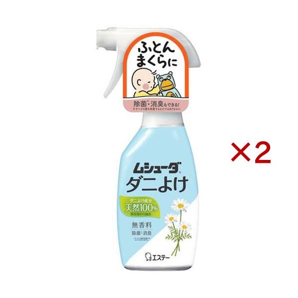 ムシューダ ダニよけ スプレータイプ 本体/虫除け/ブランド：ムシューダ/【発売元、製造元、輸入元又は販売元】エステー株式会社/・単品JAN：4901070303465/【ムシューダ ダニよけ スプレータイプ 本体の商品詳細】●天然100％...