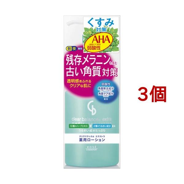 薬用ローション クリアバランス エクストラ(EXTRA)/洗顔/ブランド：クリアバランス/【発売元、製造元、輸入元又は販売元】コーセーコスメポート/・単品JAN：4971710317022/【薬用ローション クリアバランス エクストラの商品...