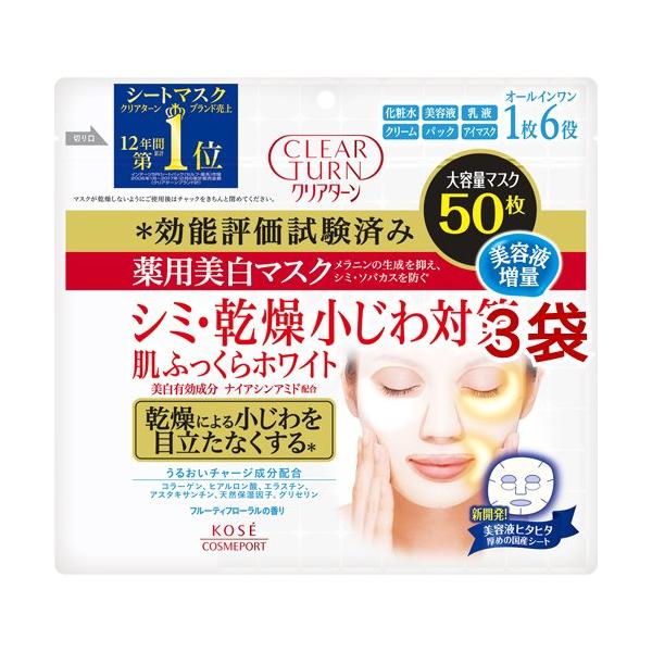 クリアターン 薬用美白 肌ホワイト マスク/パック/ブランド：クリアターン/【発売元、製造元、輸入元又は販売元】コーセーコスメポート/・単品JAN：4971710383850/【クリアターン 薬用美白 肌ホワイト マスクの商品詳細】●美白有...