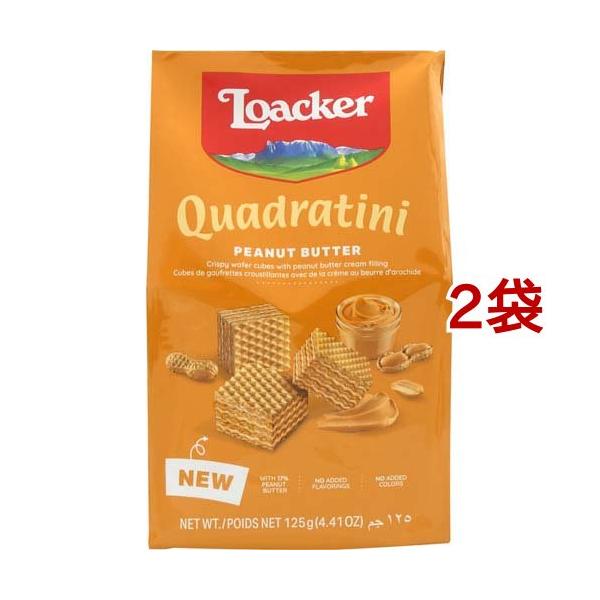 ロアカー クワドラティーニ ピーナッツバター/お菓子/ブランド：ロアカー(Loacker)/【発売元、製造元、輸入元又は販売元】キタノ商事/・単品JAN：8000380205486/【ロアカー クワドラティーニ ピーナッツバターの商品詳細】...