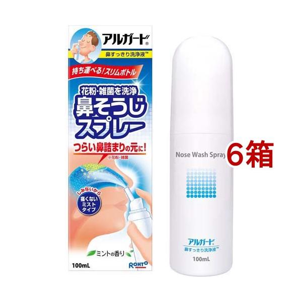 アルガード 鼻すっきり洗浄液(花粉特集鼻ケア 0.1L)/衛生器具/ブランド：アルガード/【発売元、製造元、輸入元又は販売元】ロート製薬/・単品JAN：4987241101641/【アルガード 鼻すっきり洗浄液の商品詳細】●アルガード鼻すっ...